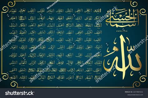 Asmaul Husna Arabic Images Stock Photos Vectors Shutterstock