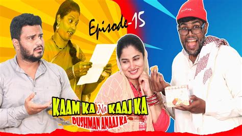 Kaam Ka Na Kaaj Kadushman Anaaj Ka Ep Taffu