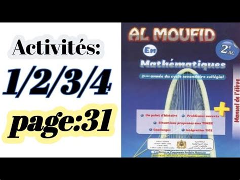 Al Moufid En Math Matiques Ac Page Youtube