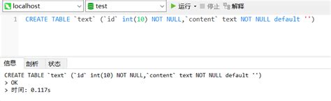 mysql给text设置一个默认值 text的默认值 csdn博客
