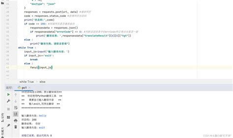 github xiaoxiufa python crawler translation 基于爬虫 python的request模块 ，对一个翻译网站进行爬取数据，实现请求数据和获取数据的功能
