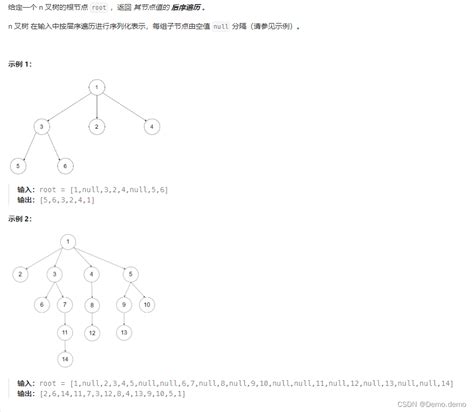 leetcode刷题笔记题解（c ）：590 n 叉树的后序遍历 csdn博客