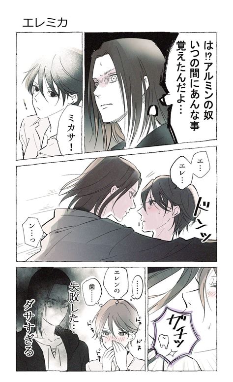A On Twitter Attack On Titan Comic Attack On Titan Anime Attack On Titan Eren