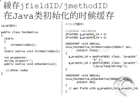 java中jni的使用详解第六篇 c c 中的引用类型和id的缓存 roccheung 博客园
