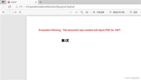 最新spire pdf spire doc spire xls等无水印使用 spire doc8 13无水印版 csdn博客