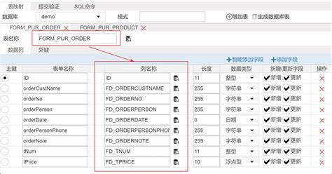 表单与数据库字段关联 anyreport报表帮助文档