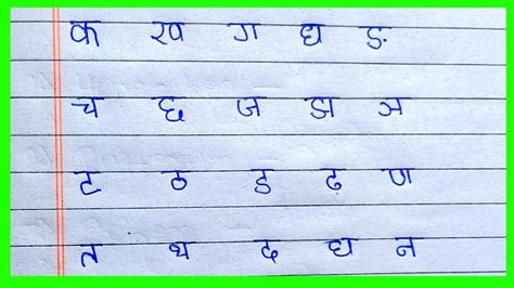 क ख ग घ ka kha ga gha Hindi Alphabet क स जञ तक हद