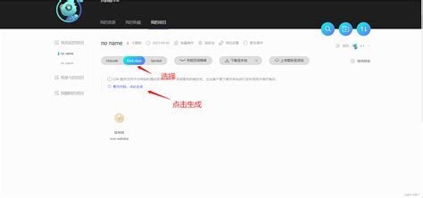 uniapp引入iconfont csdn博客