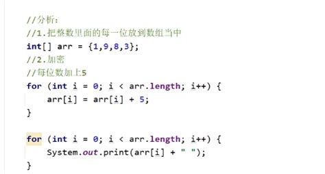 java学习第七天笔记 方法134 综合练习 数字加密1 前端导师歌谣 博客园