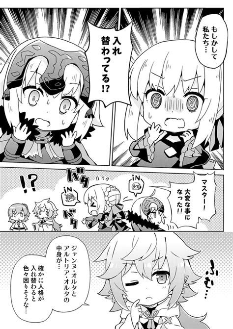 Artoria Pendragon Fujimaru Ritsuka Jeanne Darc Alter Jeanne Darc Alter Saber Alter And 1