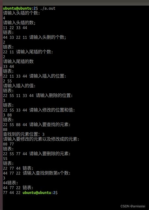 数据结构day5 csdn博客