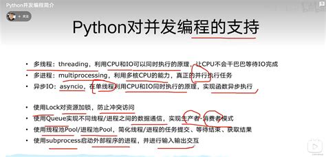 python多线程多进程（一） python多线程 io密集型 csdn博客