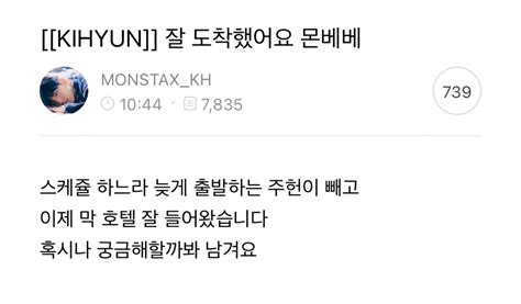 Monsta X Translations On Twitter 230421 230420 In The US Kihyun