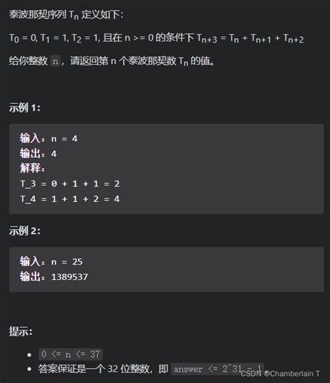 leetcode 1137 第n个泰波那契数 csdn博客
