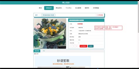 java计算机毕业设计网上花店（附源码、数据库） 网上花店数据库设计 csdn博客
