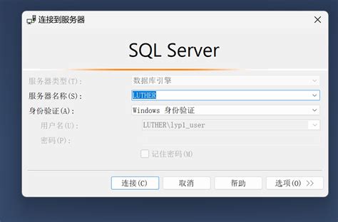 sql server数据库安全性实验 sql数据库安全性报告实验总结 csdn博客