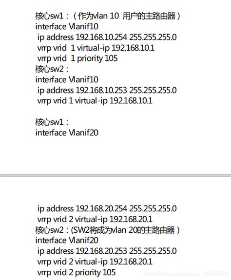 ensp mstp配置 stp region configuration instance 1 vlan 20 active csdn博客