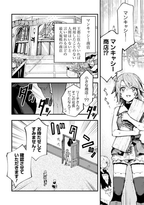 お前ごときが魔王に勝てると思うなと勇者パーティを追放されたので王 コミックライド編集部 さんのマンガ ツイコミ 仮