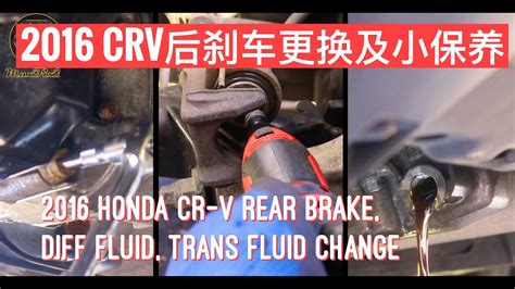 Ep Crv Honda Crv Rear Brake Diff Fluid And