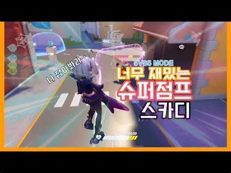 T3 ARENA 홍길동 그 잡채 스카디ㅣ5대5 스카디 플레이 YouTube