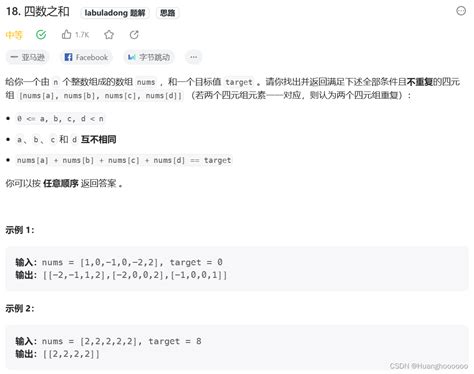 PythonN数之和问题算法村E5队列笔记白银 CSDN博客