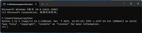 win11怎么配置python环境变量 win11python添加环境变量的技巧 windows11 windows系列 操作系统 脚本之家