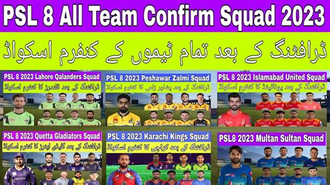 PSL 8 2023 All Teams Confirm Squad All Teams Confirm Squad For PSL 8