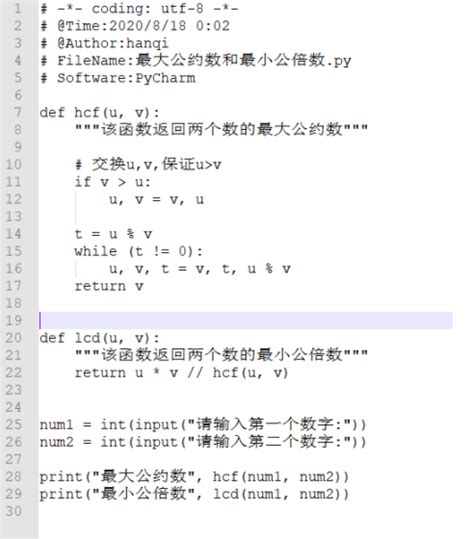 python最大公约数和最小公倍数 python语言编程——求最大公约数和最小公倍数算法 csdn博客