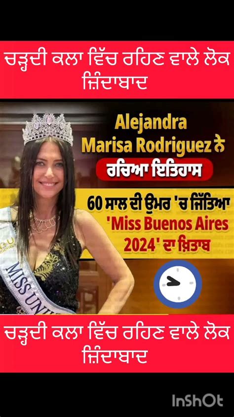Alejandra Marisa Rodriguez ਨ ਰਚਆਇਤਹਸ AlejandraMarisaRodriguez
