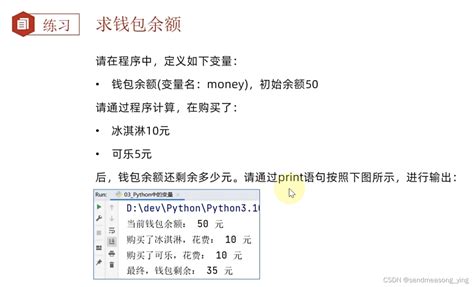 python之字面量、注释、变量、数据类型、数据类型转换、标识符、运算符、字符串的三种定义方式、字符串的拼接、字符串的格式化、字符串格式化的精度控制、字符串格式化的方式、对表达式进行格式化