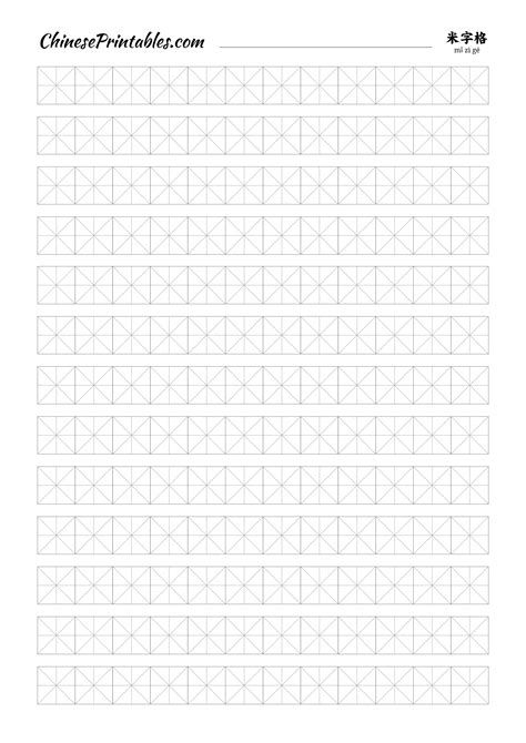 Chinese Characters Practice Sheets