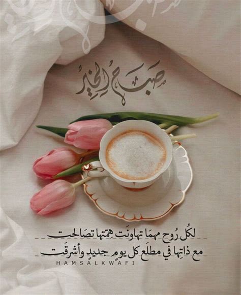 A Cup Of Coffee And Some Pink Tulips On A Saucer With Arabic Writing