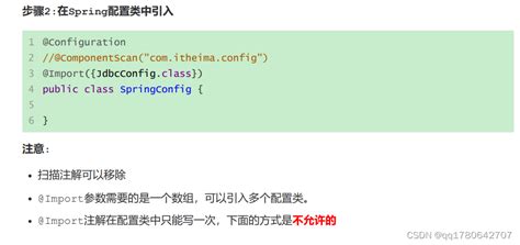 spring注解开发 csdn博客