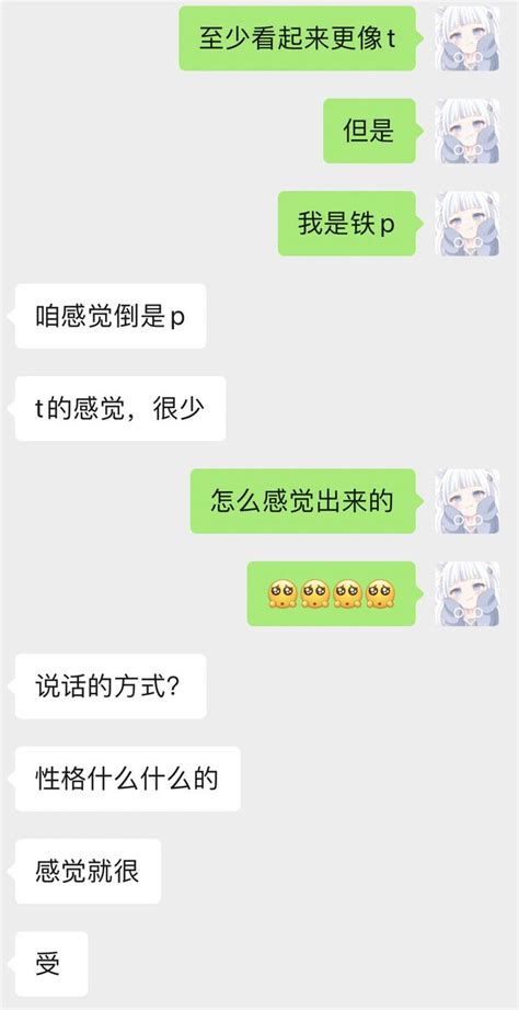阿芙洛狄忒 on Twitter 你们不觉得我看起来很像铁t吗