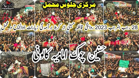 Rajab Baramdagi Markazi Qafila Hussaini Zuljanah O Mehmil