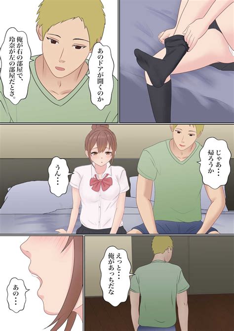 僕の彼女が兄貴とセックスしないと出れない部屋に閉じ込められた Page 97 AsmHentai