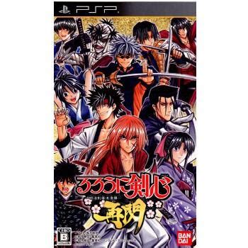 中古即納 PSP るろうに剣心 明治剣客浪漫譚 再閃 20110310 10211226001 メディアワールドプラス 通販
