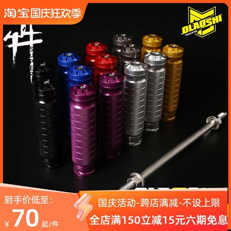 欧老师小牛九号中轴脚踏U2 U B UQI改装平叉后脚踏铝合金后脚踏 虎窝淘