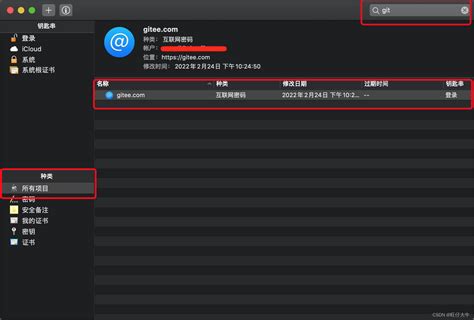 解决Gitee或者Github出现Access denied fatal unable to access The requested