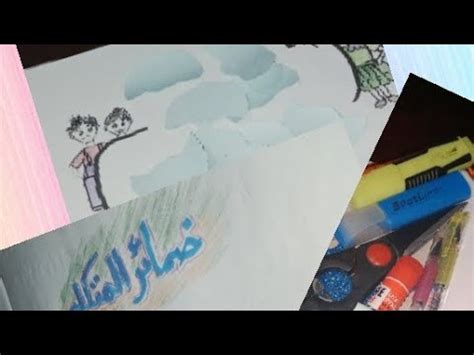أنشطه مدرسيه رسم نشاط ضمائر المتكلم أنا و نحن نشاط مختلف
