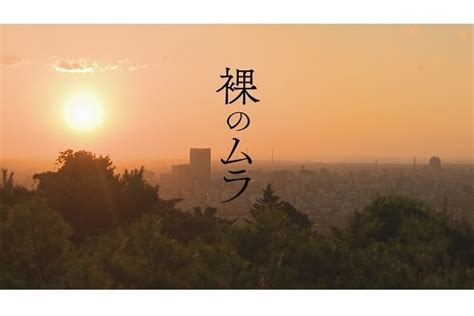 Naked Village Tv Documentary In Ishikawa Pref Japan Inaka