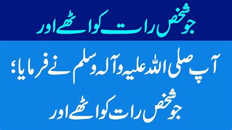 Sone Ki Dua Daily Every Muslim Thanks To My Allah Bistar P Dua Namaz
