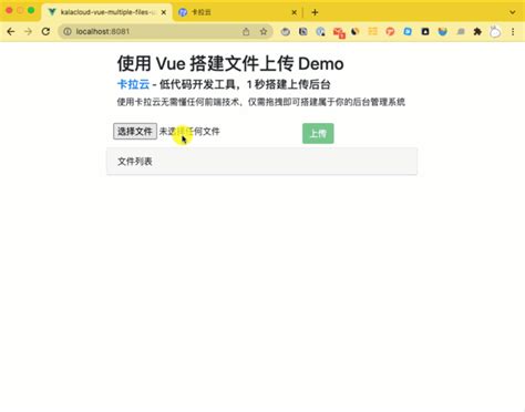 vue node js 搭建「文件上传」管理后台 易微帮