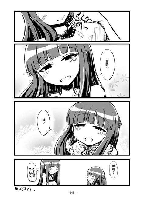 バードジョークがお気に入りの漫画です 相沢の漫画