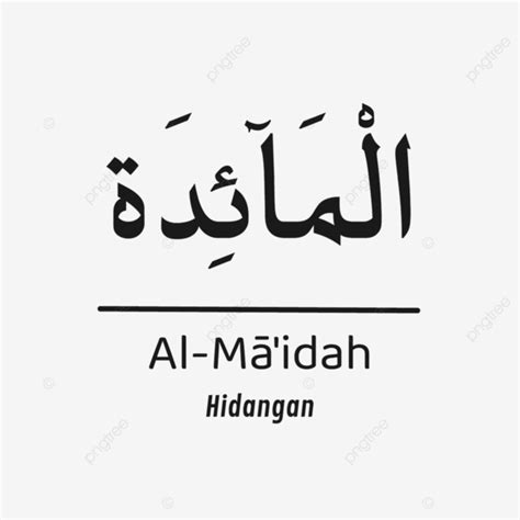 Almaidah Quran Alquran Surah Calligraphy Typography Sticker Elegant