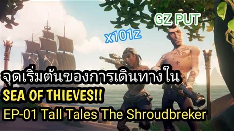 Sea Of Thieves Tall Tales The Shroudbreaker