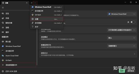 windows terminal配置文件添加anaconda powershell prompt 知乎