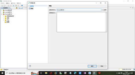 oracle迁移dm文档 csdn博客
