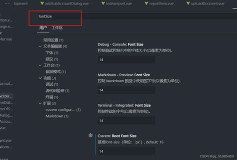 1 vscode 不小心把菜单栏的文字变的很大怎么办？ cscode图标和文字变大了 csdn博客