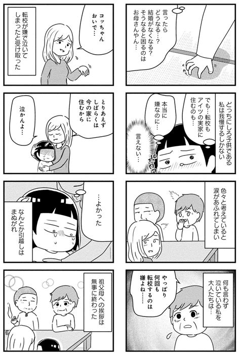 母の再婚相手を殺したいほど憎んだ話7 2 2 エッセイ漫画 母の再婚相手を殺したかった 魚田コットン書籍発売中の漫画